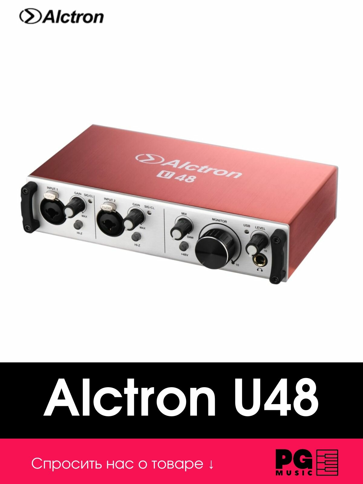 Аудиоинтерфейс Alctron U48