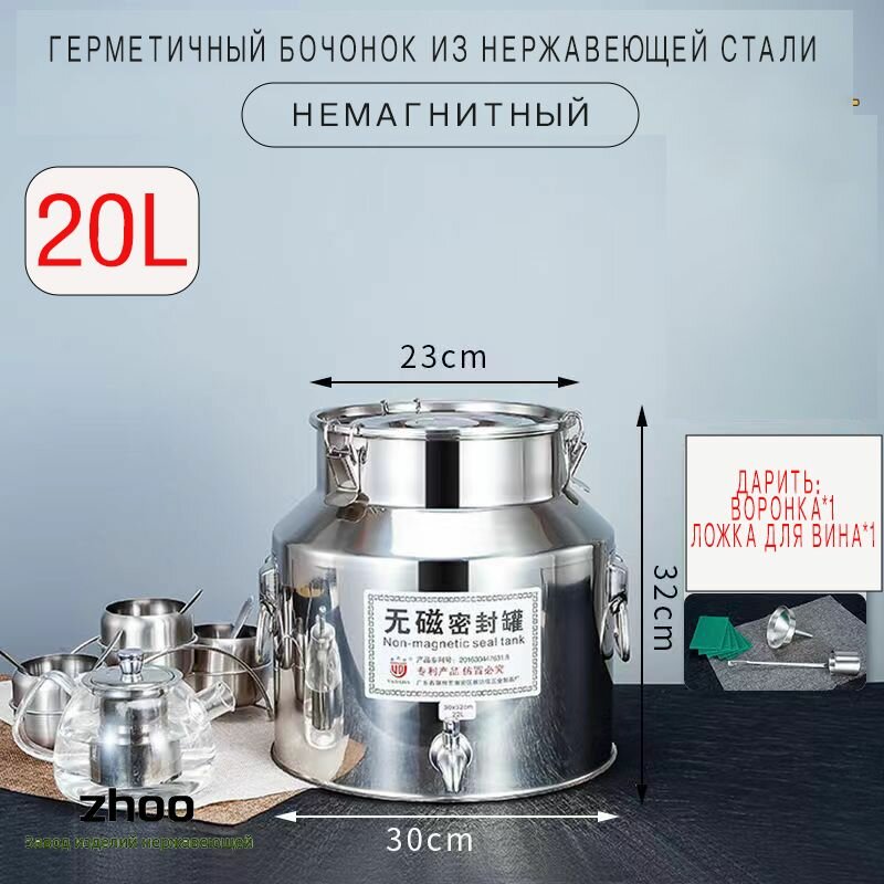 Бочка для транспортировки