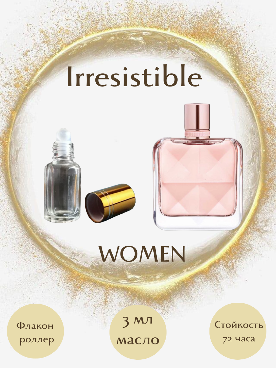 Духи масляные Irresistible масло роллер 3 мл женские, цветочные, фруктовые
