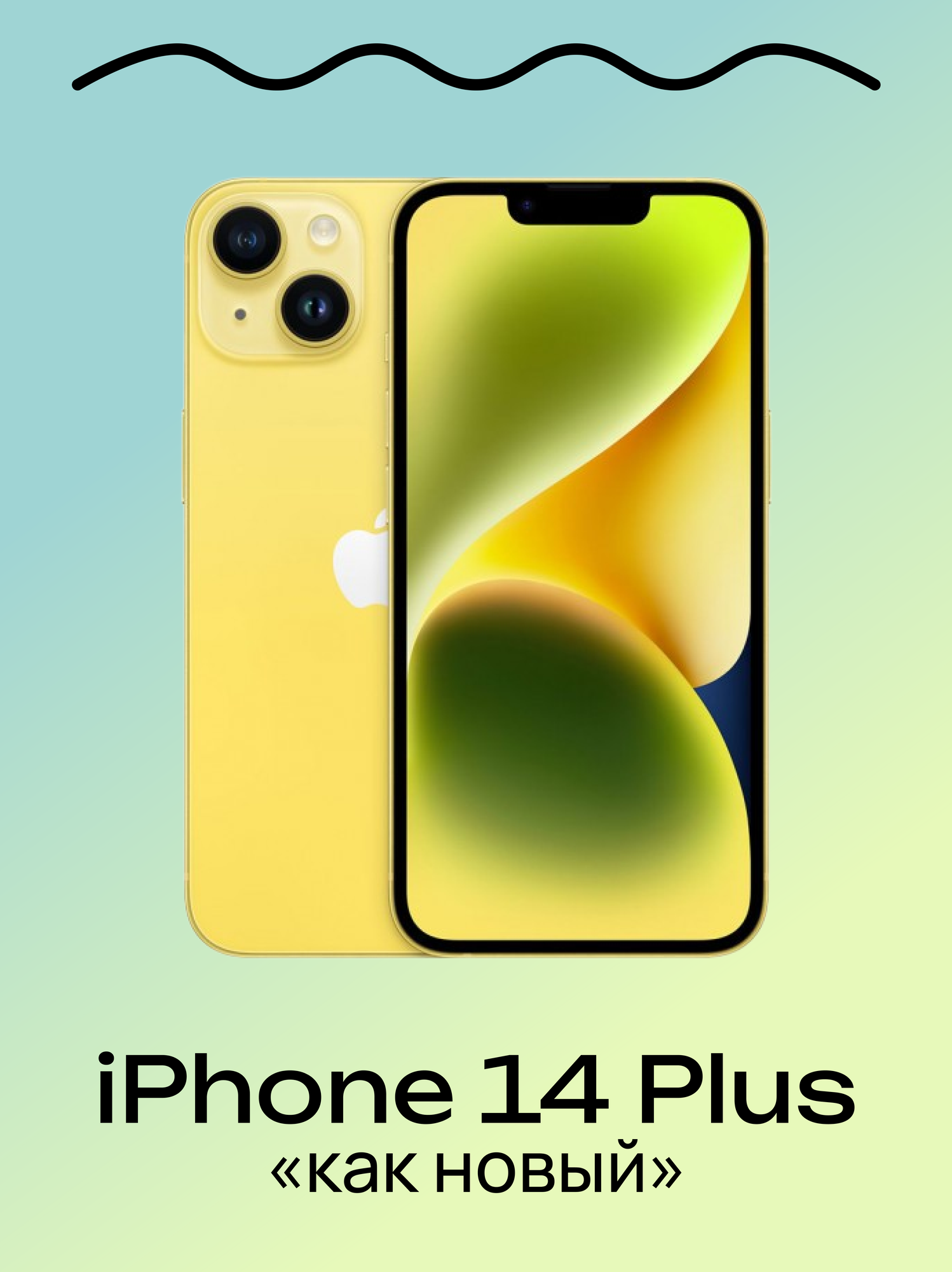 Смартфон Apple iPhone 14 Plus 512 ГБ, Dual: nano SIM + eSIM, желтый