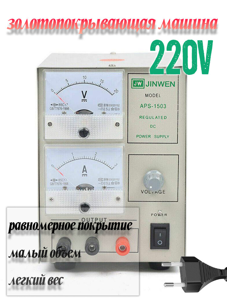 Инструмент для золочения