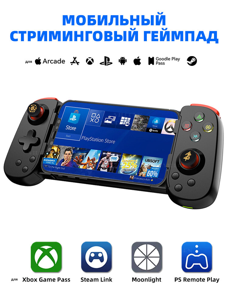 VILCORN Мобильный стриминговый геймпад D6DP, Bluetooth Джойстики для ПК, поддерживает Xbox, Steam Link, PS Remote Play APP