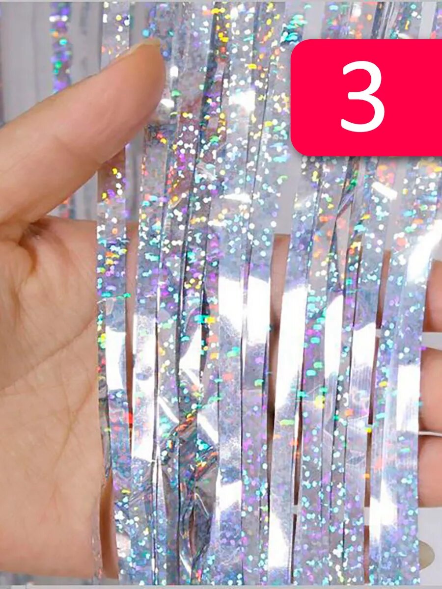 Занавес голографический "Дождик" Серебряный / 4 м*1м, 3 шт / веселый праздник