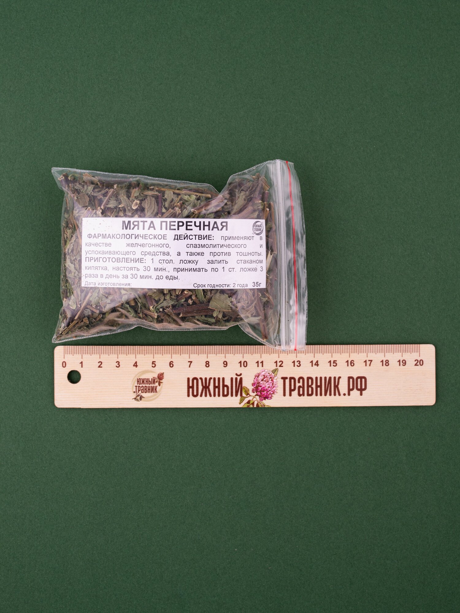 Мята перечная (трава)