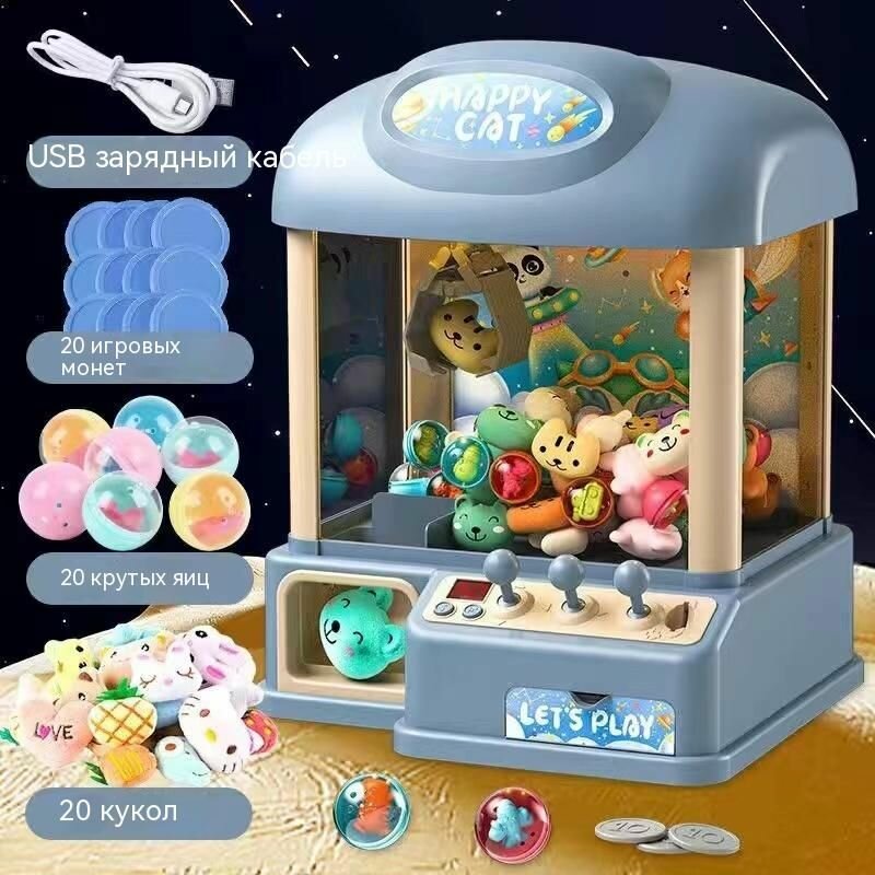 Игровой автомат аппарат похититель Сладостей ХватайкаL1206