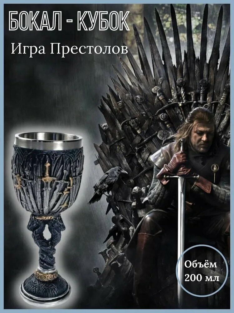 Шику Коллекция Кубок питьевой, 200 мл, 1 шт