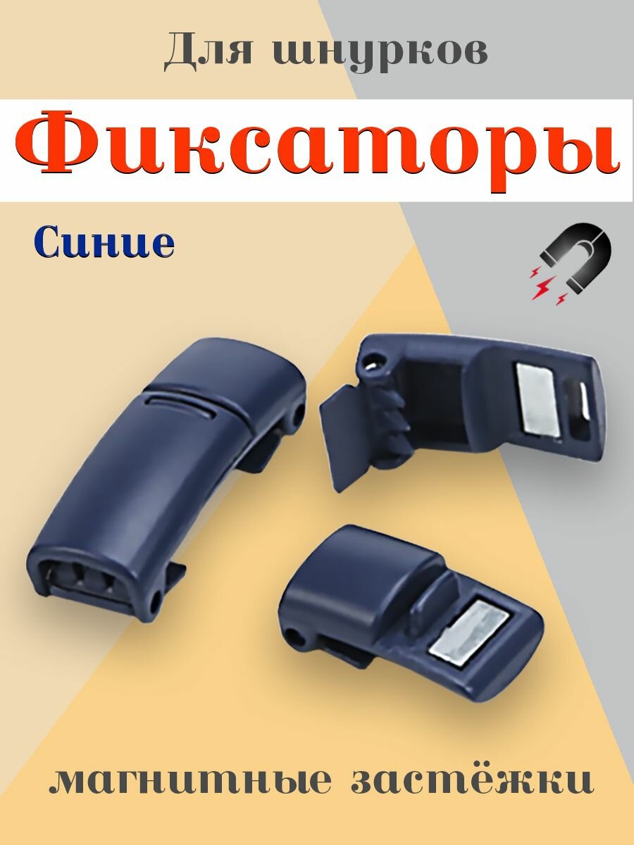 Шнурочки Фиксаторы для шнурков 2 шт