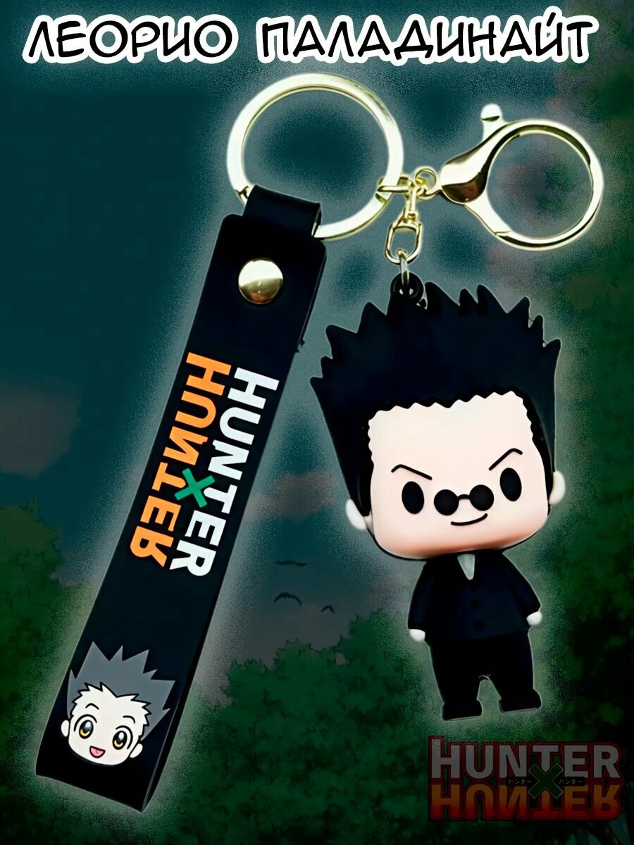 Брелок GAMEМЕРЧ