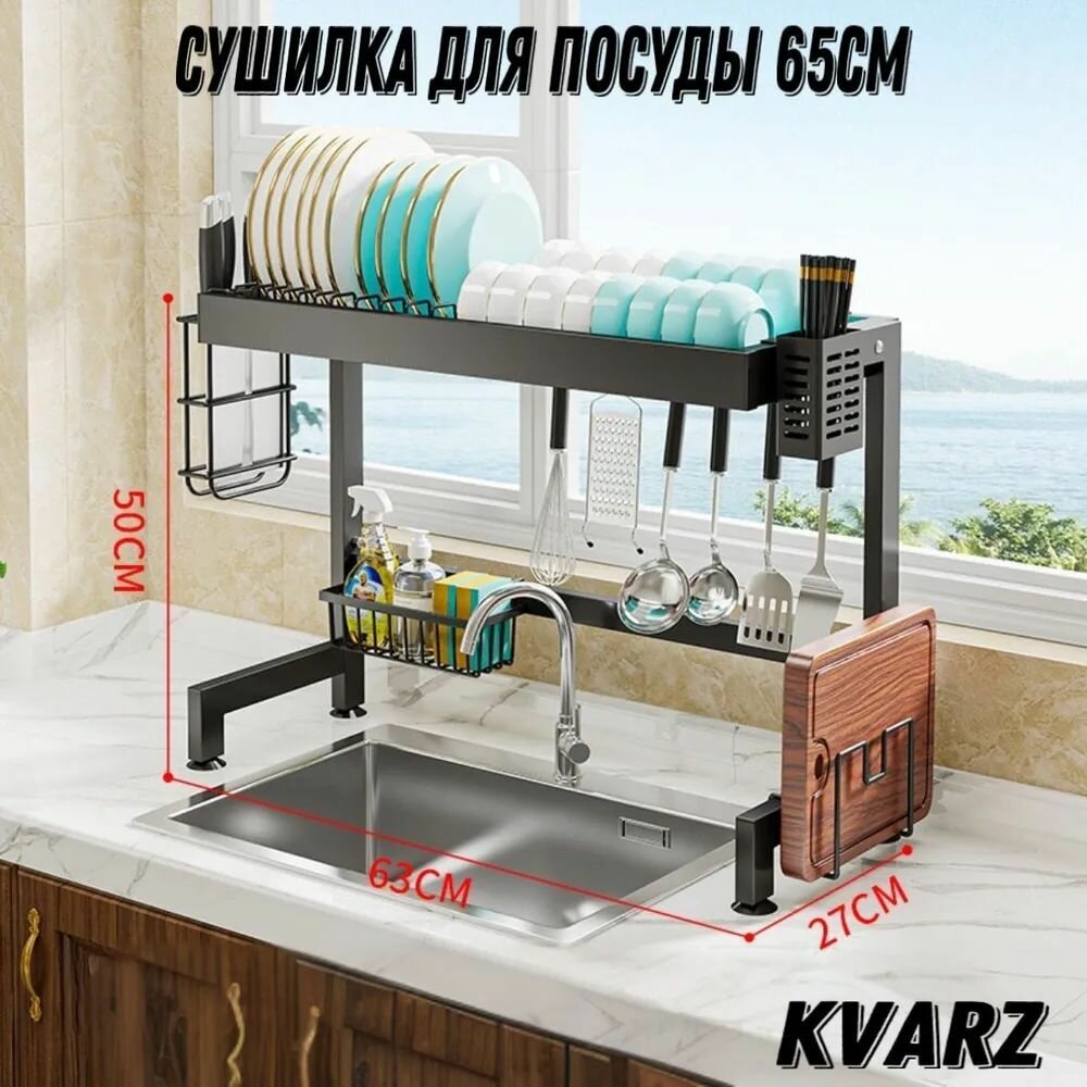 Сушилка для посуды настольная, сушка на раковину для кухни, Кухонная полка одноярусная, органайзер на мойку, Держатель посуды кухонный или в шкаф