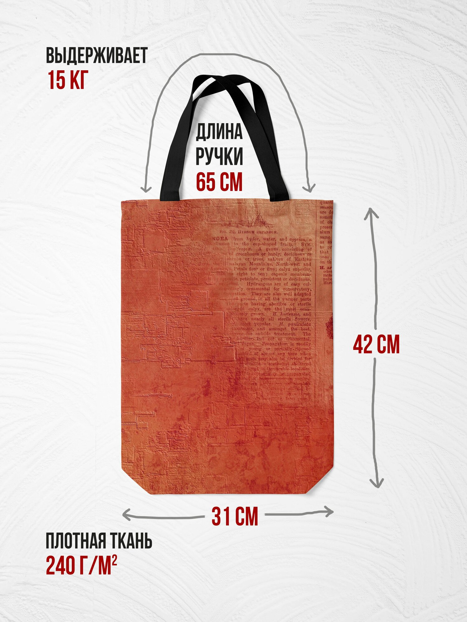 Сумка шоппер