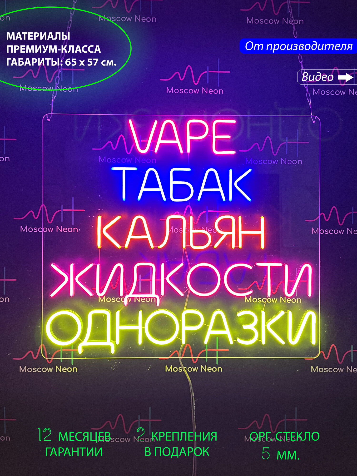 Неоновая вывеска для табачного магазина с надписью, 65 х 57 см, светильник из гибкого неона