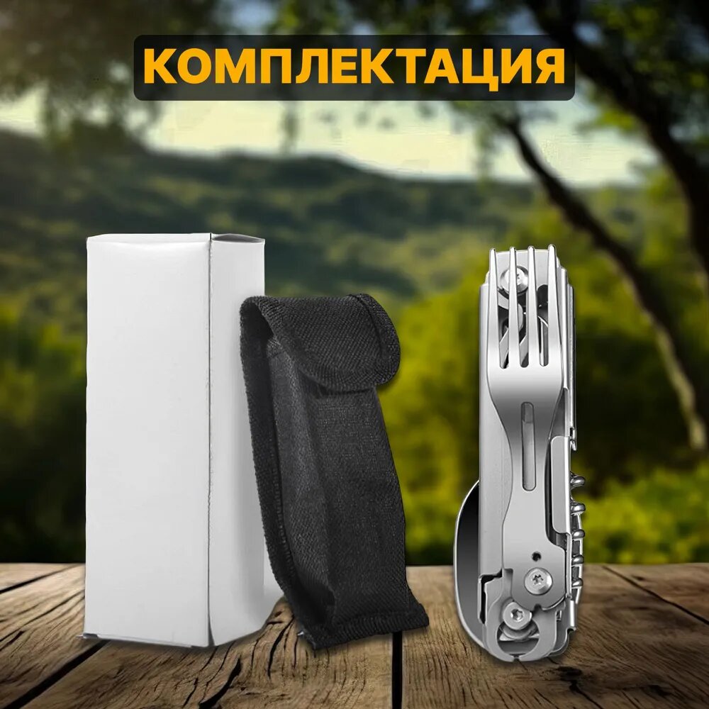 Cqsm Мультитул туристический Off-Road-Bro из нержавеющей стали в чехле, складная походная вилка, ложка, нож, набор столовых приборов