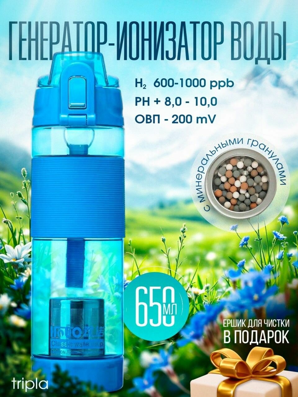 Ионизатор воды, фильтр, щелочная вода PH антиоксидант иммуностимулятор, бутылка для воды спортивная