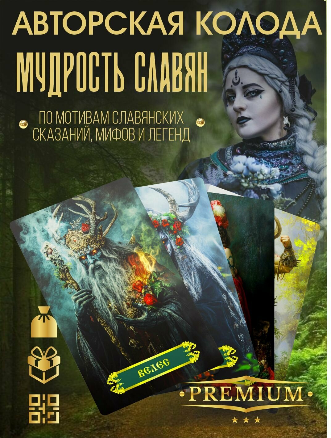 Карты Оракул Alessa "Мудрость Славян", бумага, оливковые, 12x7 см