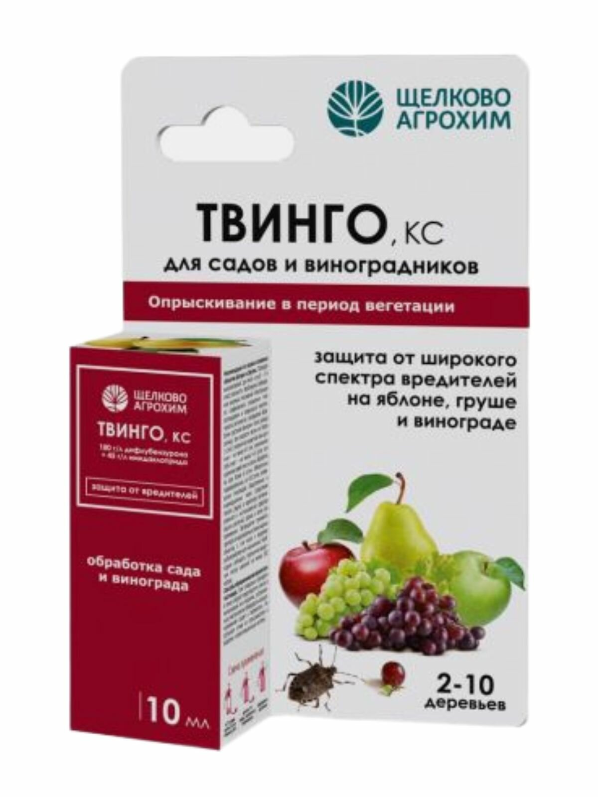 Инсектицид Твинго 10 мл от вредителей на винограде, грушах, яблонях