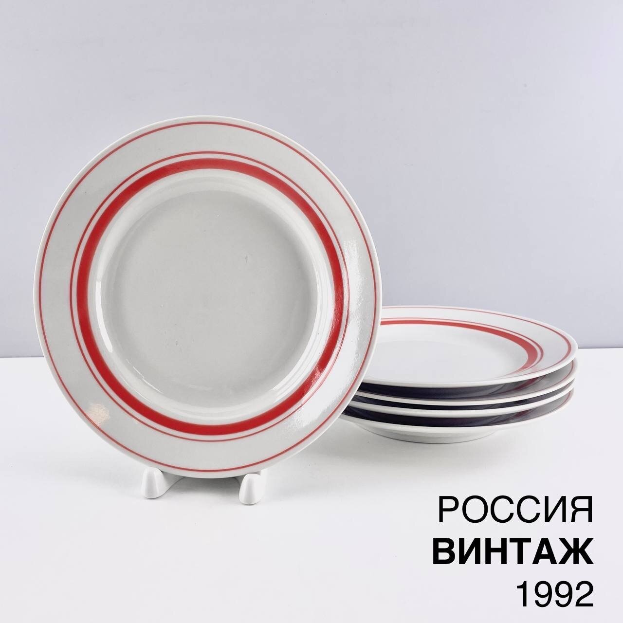 Винтажная десертная тарелка "Яркая полоса". Набор - 5 шт. Фарфор Дулево. Россия, 1992 г.