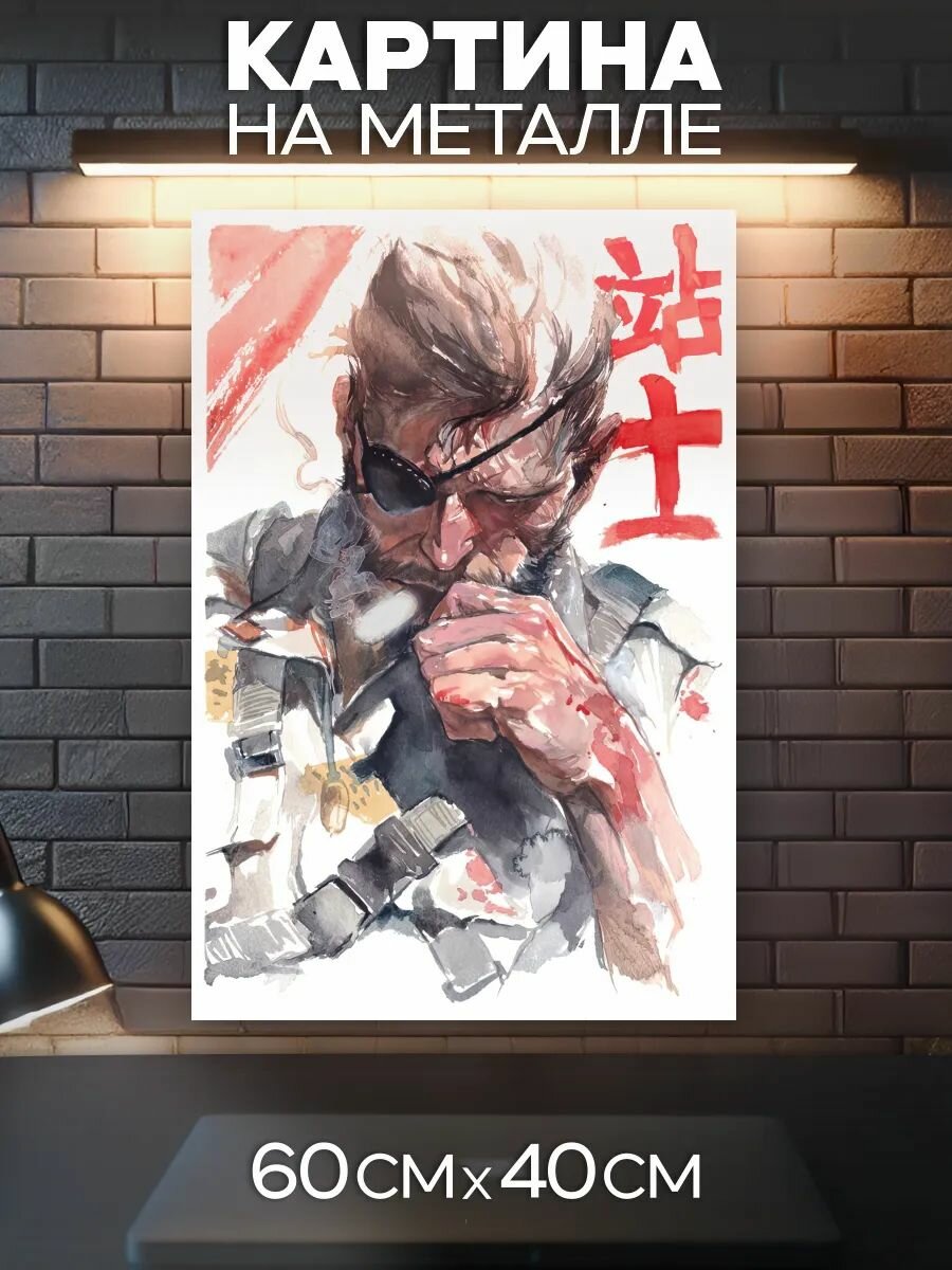 Картина на стену Metal gear solid - Биг босс