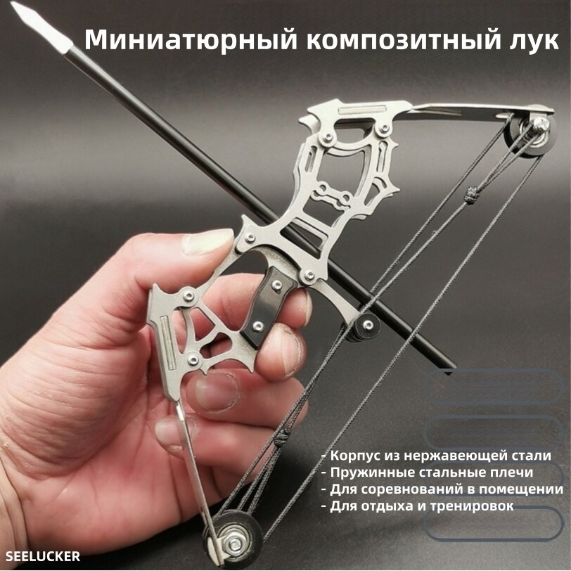 Миниатюрный композитный лук — 50 метров мощности, портативность и универсальность!