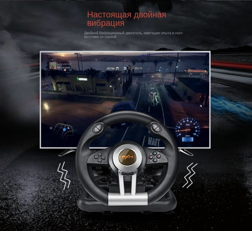Руль (педали, вибро, скоба, D-pad, 12 кл, PC/PS3/PS4/XBOX ONE/Xinput), Игровой руль 6in1