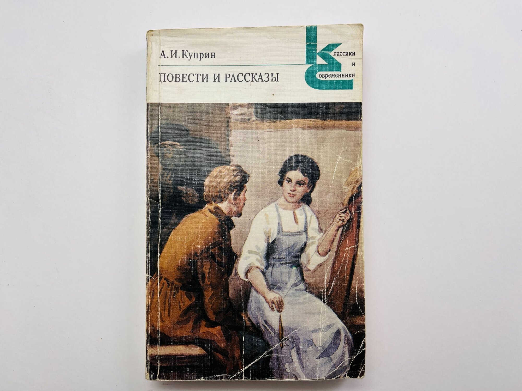 Повести и рассказы. Молох. Чудесный доктор. На покое. Белый пудель. Как я был актером. Суламифь. Гранатовый браслет