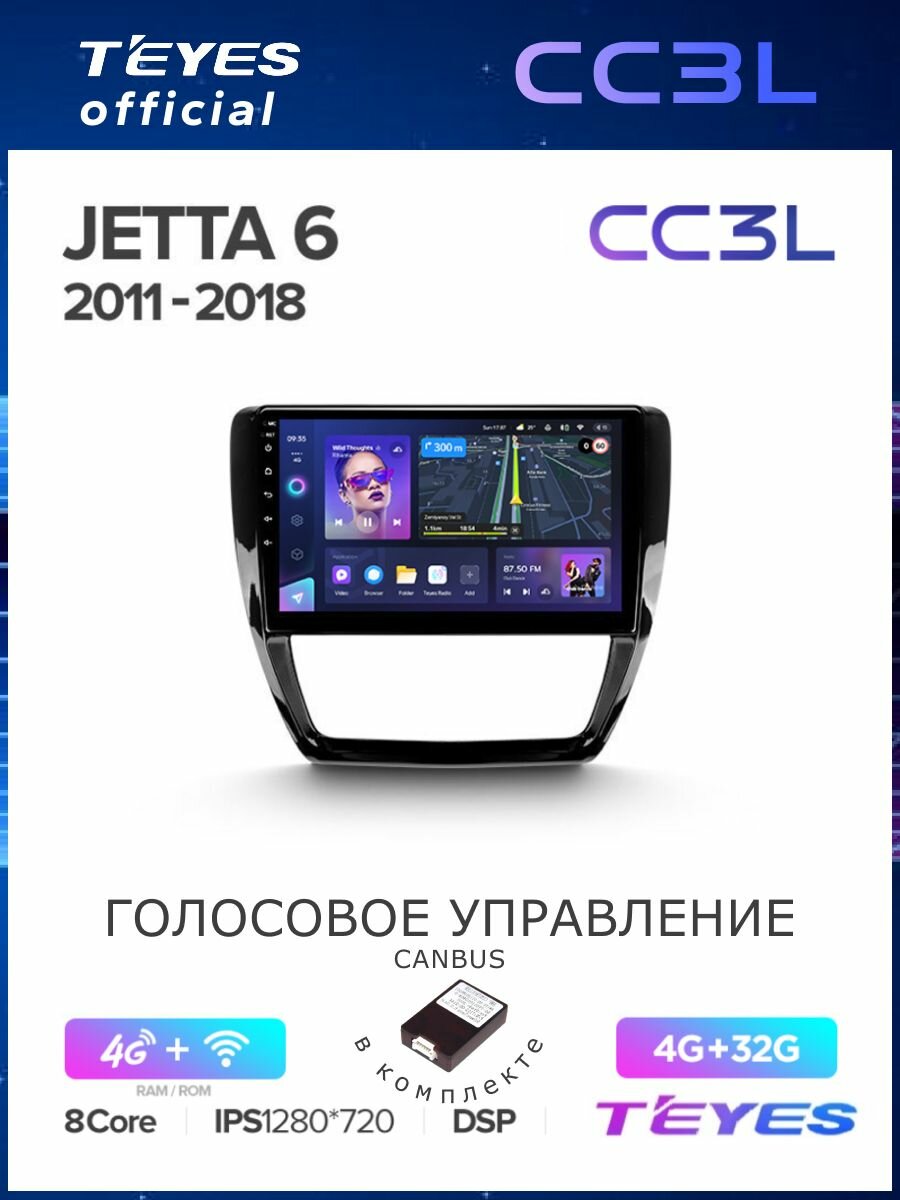 Магнитола Volkswagen Jetta 6 2011-2018 Teyes CC3L 4/32GB, штатная магнитола, 8-ми ядерный процессор, IPS экран, DSP, 4G