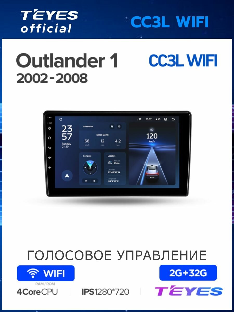 Магнитола Mitsubishi Outlander 1 (Комплектация F2) 2002-2008 Teyes CC3L Wi-Fi 2/32GB, штатная магнитола, 4-ёх ядерный