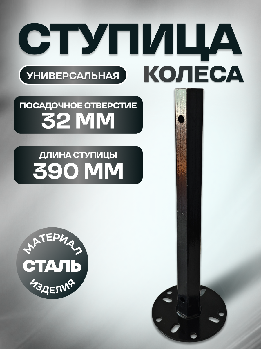 Ступица колеса мотоблока 32мм под шестигранник 390мм универсальная