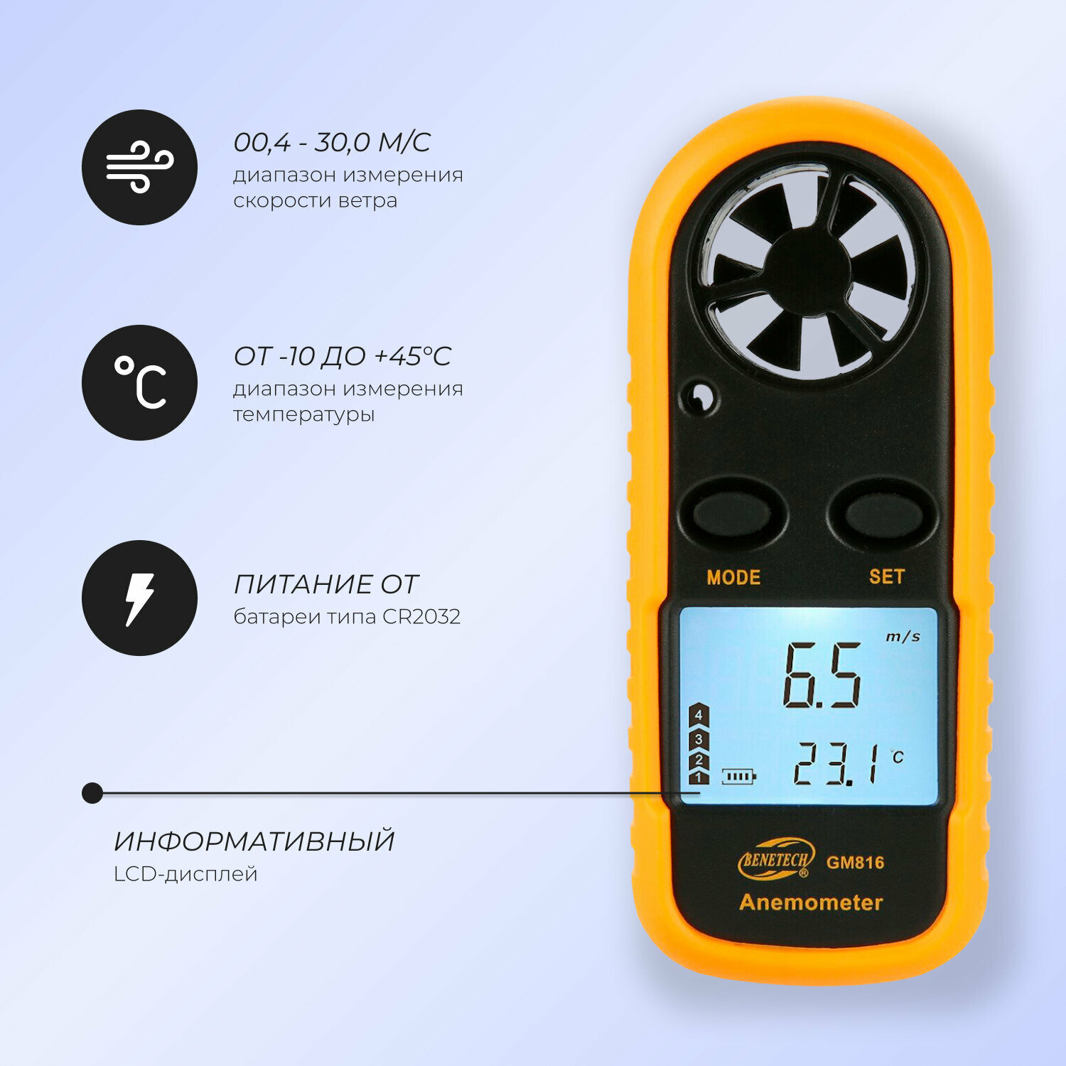 Анемометр Benetech GM816 цифровой / Измеритель скорости ветра для вентиляции