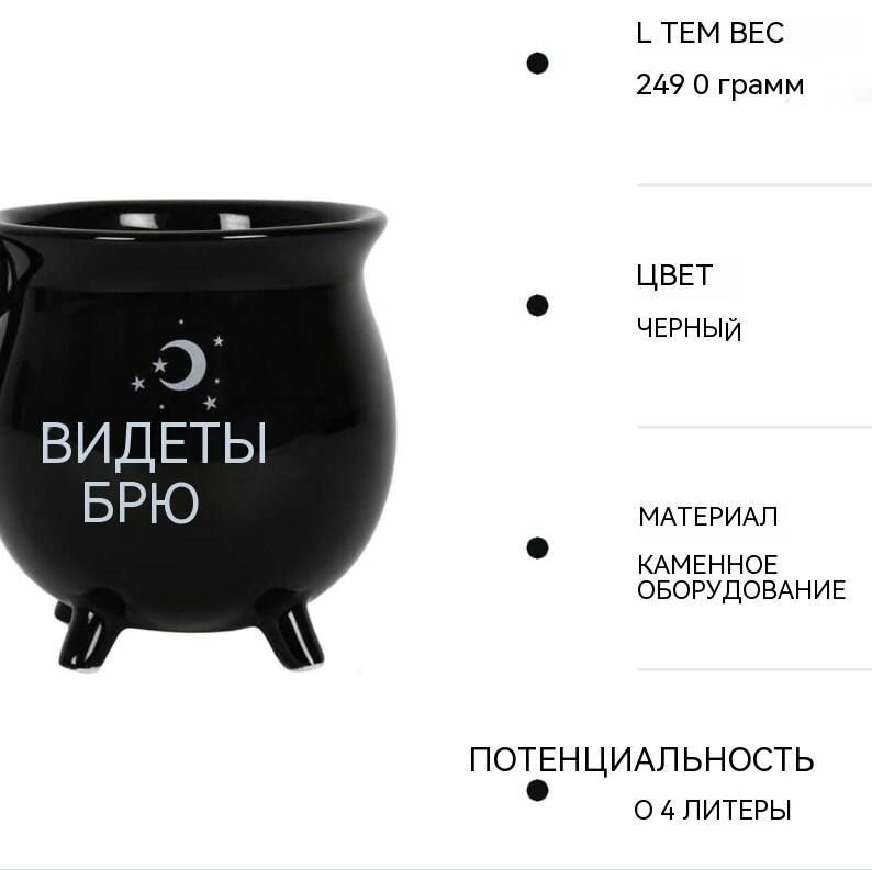 Чашка в форме ведьминого котла — фото 1