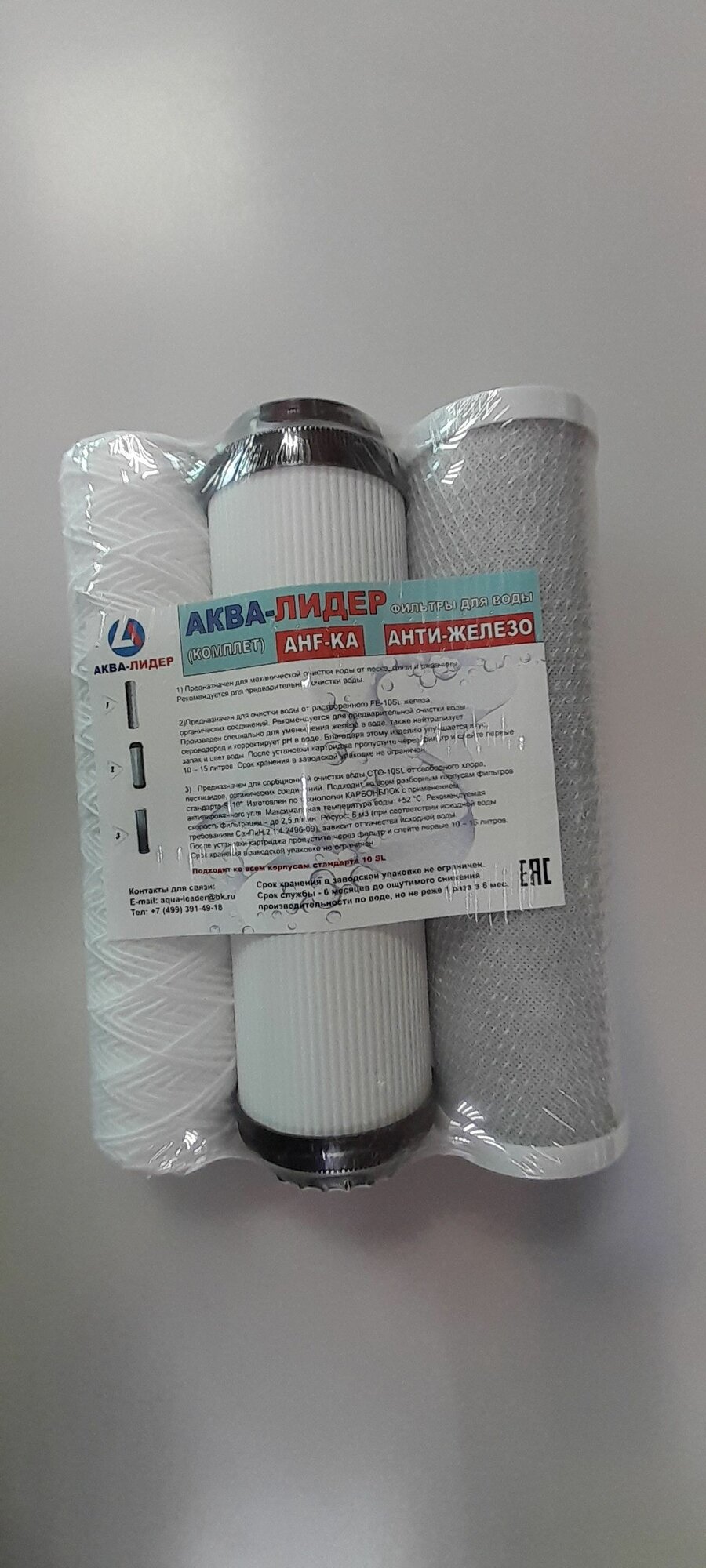 Комплект универсальных картриджей для проточных, магистральный и фильтров под мойку. 3 степени очистки. Удаление железа.