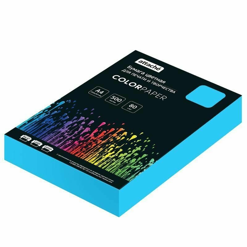 Бумага цветная для печати синий интенсив (А4, 80 г/кв. м, 500 листов)