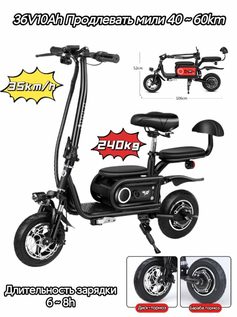 Электросамокат 36V10AH Athens Blackjx