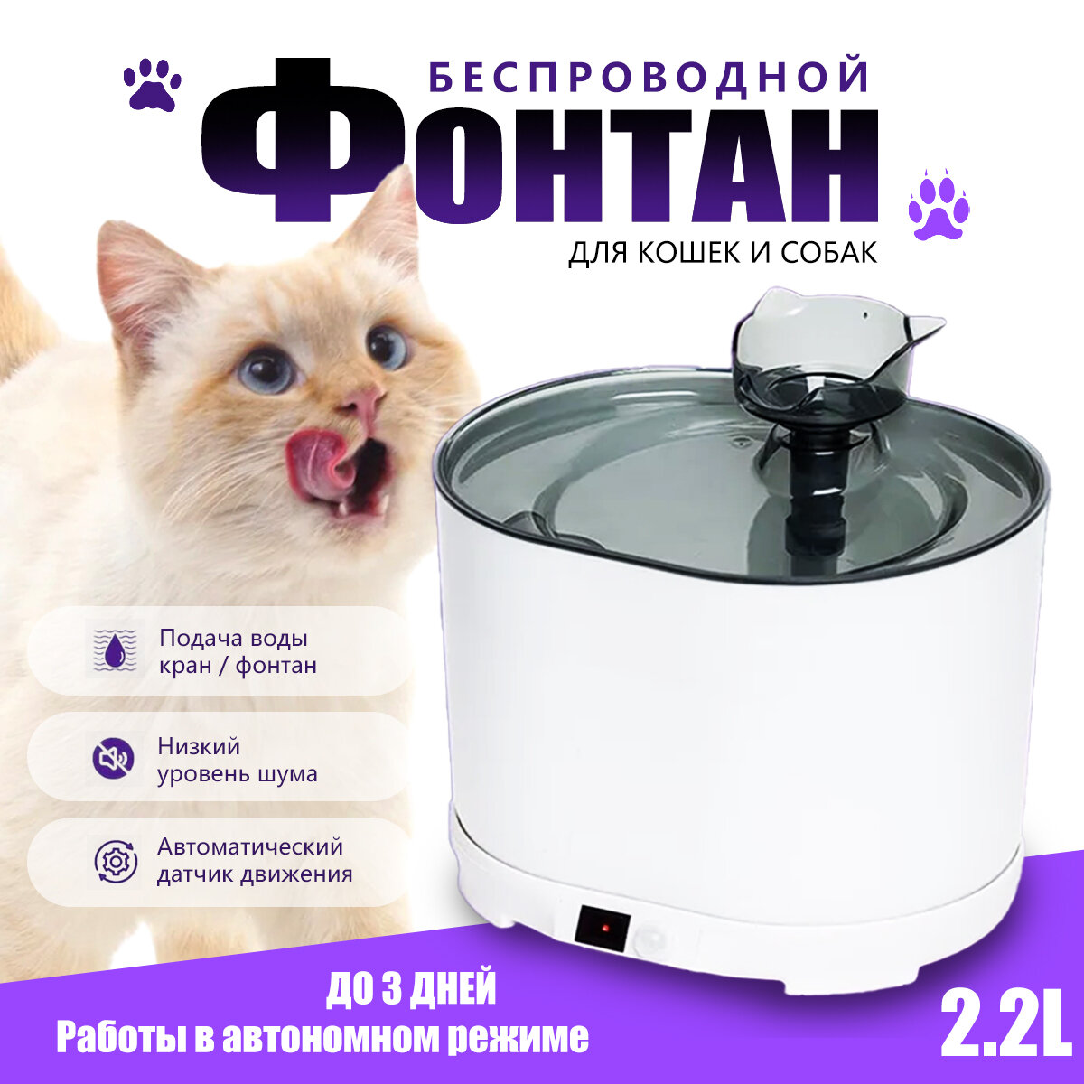 Поилка для животных G-