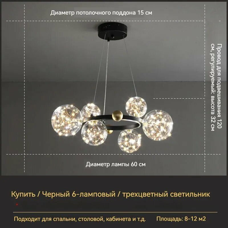 Современная люстра в скандинавском стиле – звездное небо для гостиной и спальни (3D эффект, диммирование, 3 цвета)