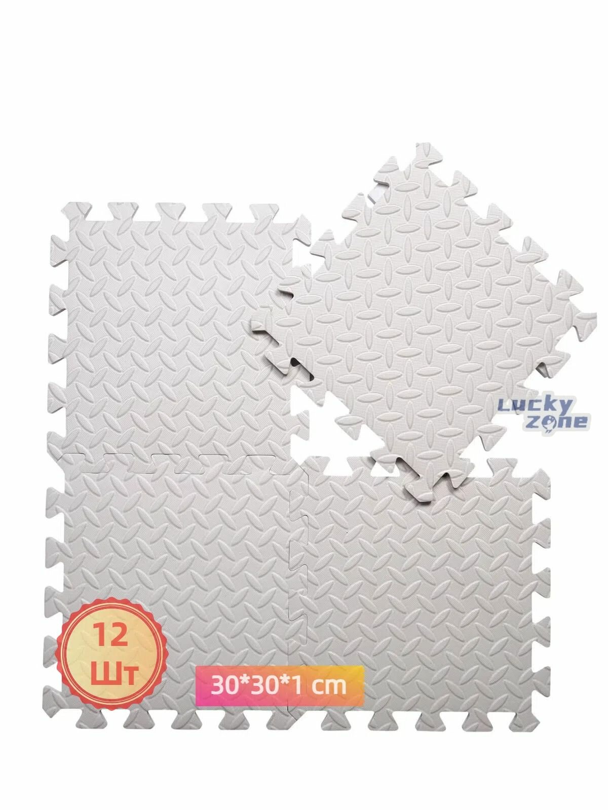 Спортивное Напольное Покрытие, 12 Шт, 30*30 См