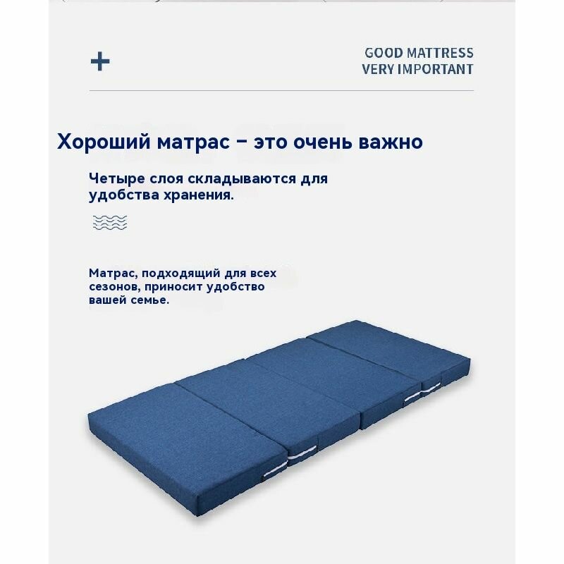 Складной матрас