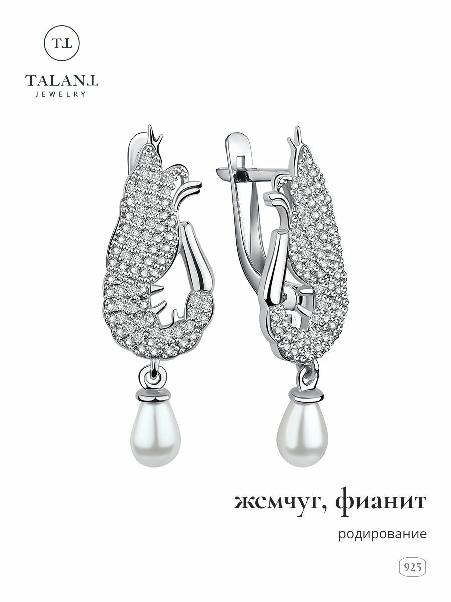 Серьги с подвесками, серебро, 925 проба, родирование, фианит, жемчуг имитация