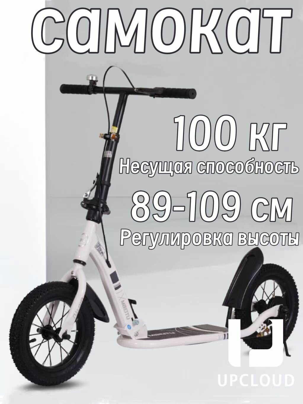 Самокат-беговел