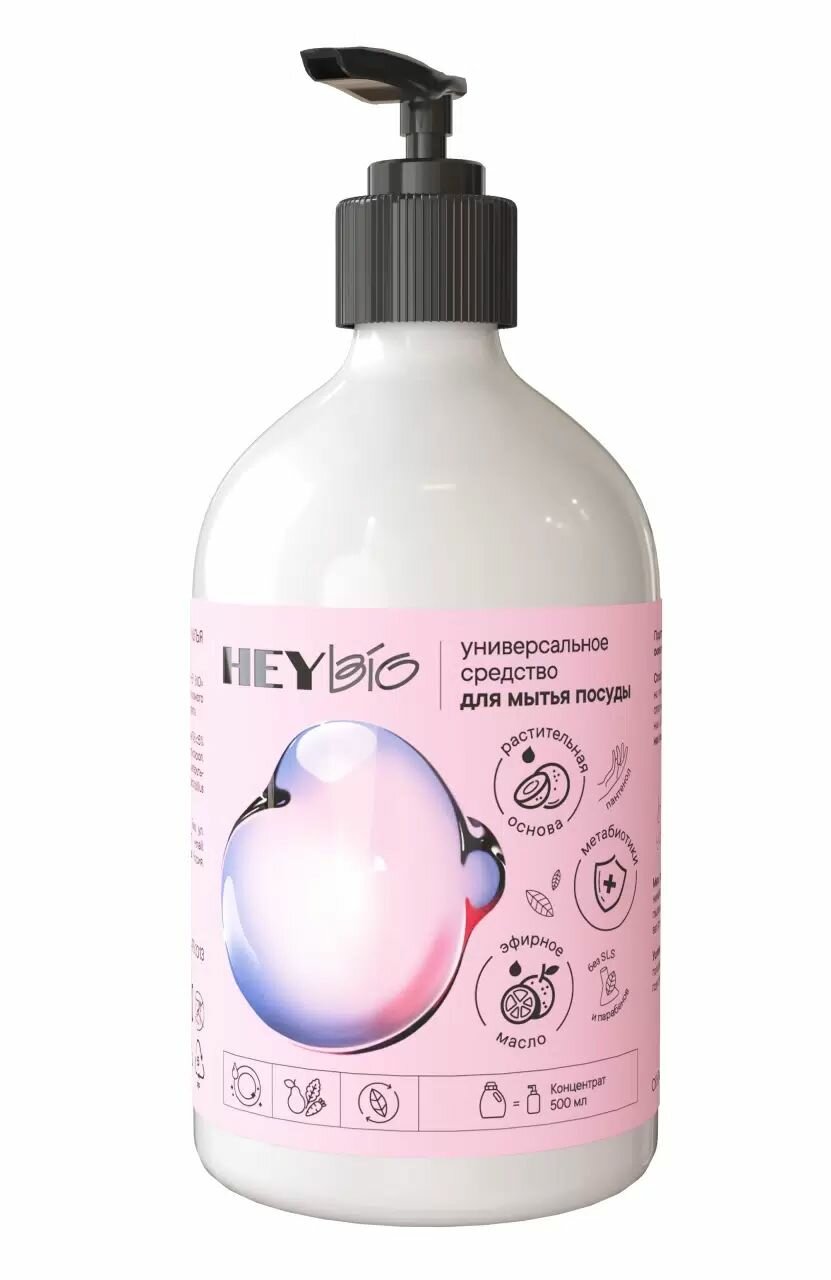 Гель для посуды Арт Лайф "HEY BIO", концентрат, без парабенов, гипоаллергенный, 500мл