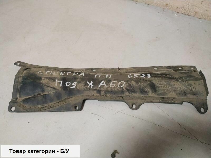 Водосток Kia Spectra 2001 - Б/У