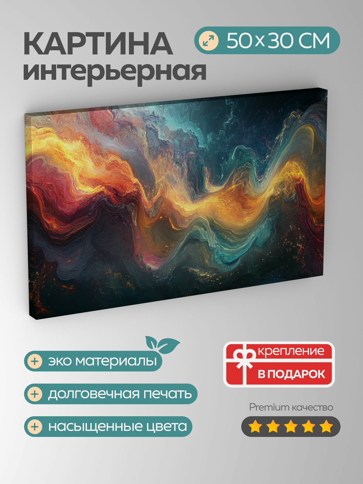 Картина на холсте интерьерная 50х30 см, Энергия, звук, динамичная, пульсирующая, волна, свет, цвет, детали, текстуры