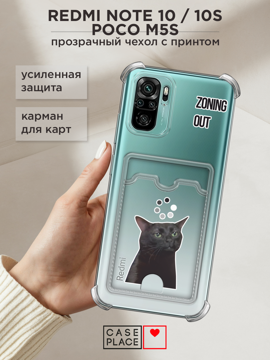 Чехол на Xiaomi Redmi Note 10/10S/Poco M5s (Редми Нот 10/10S/Поко M5s) с картой и принтом Zoning out