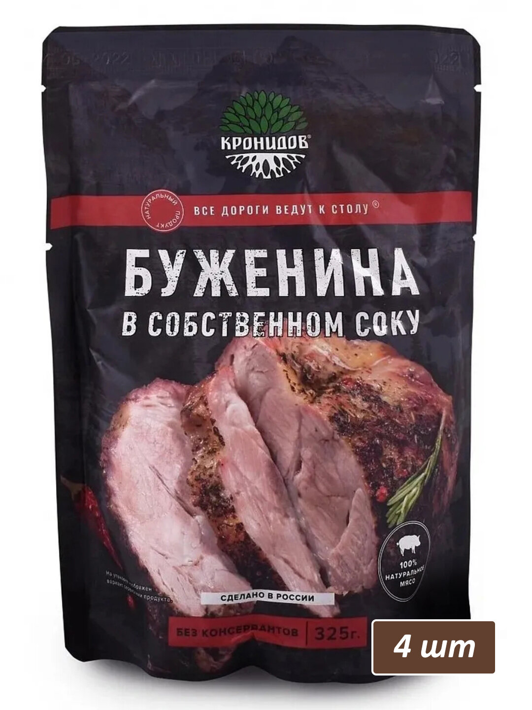 Буженина в собственном соку готовое блюдо 4 шт по 325 гр Кронидов