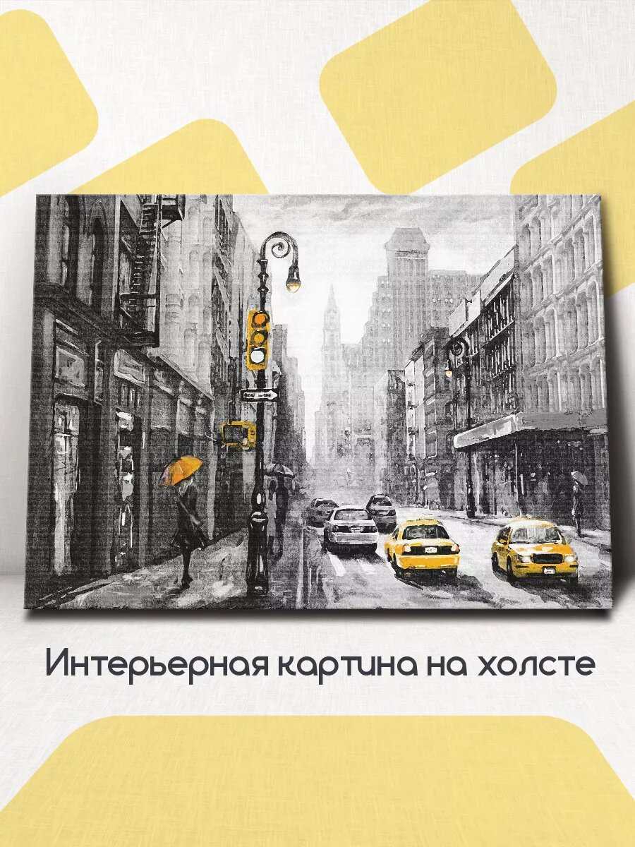 Картина на стену интерьерная Пейзаж Нью йорк чб 60x45 см