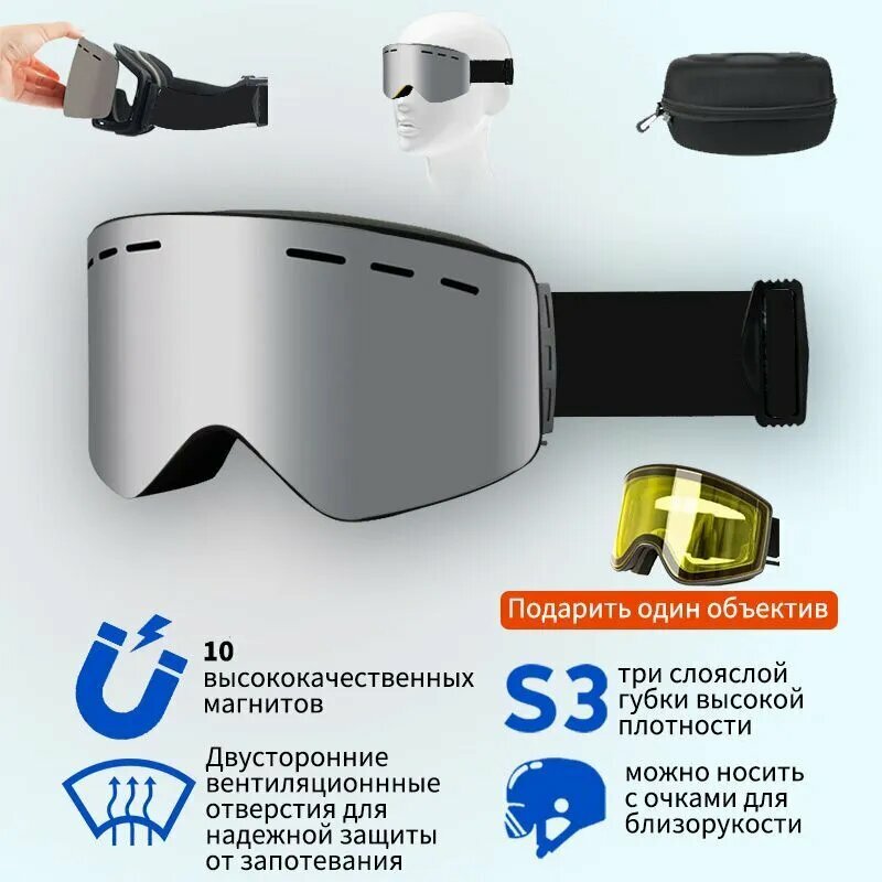 Горнолыжные очки "CADYHOLM", цилиндрическая линза, магнитное крепление, защита UV
