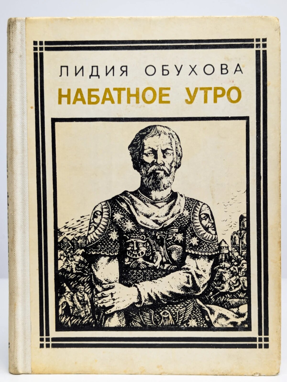 Набатное утро. Александр Невский