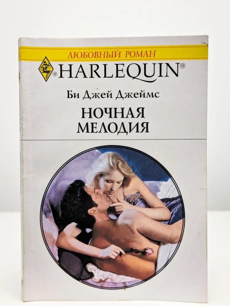 Ночная мелодия