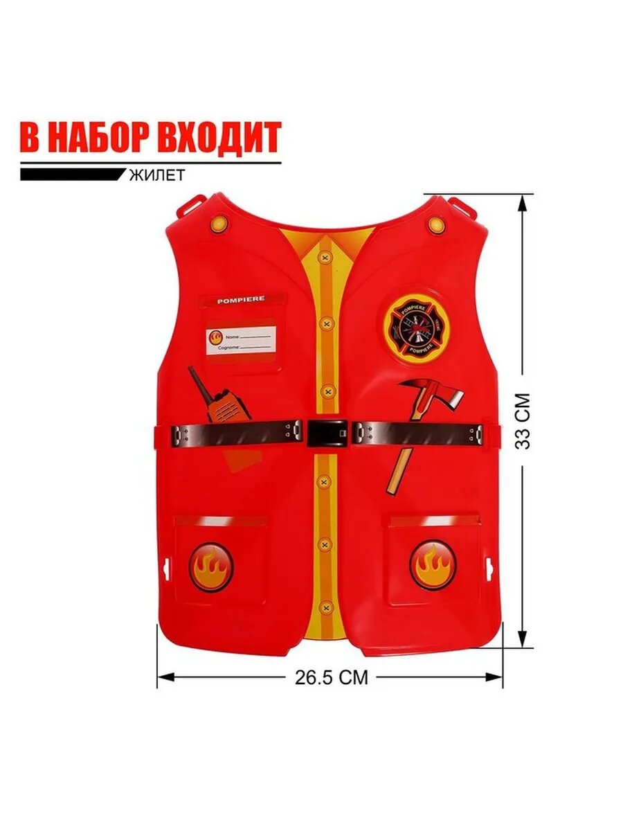 Игровой набор спасателя для юных героев