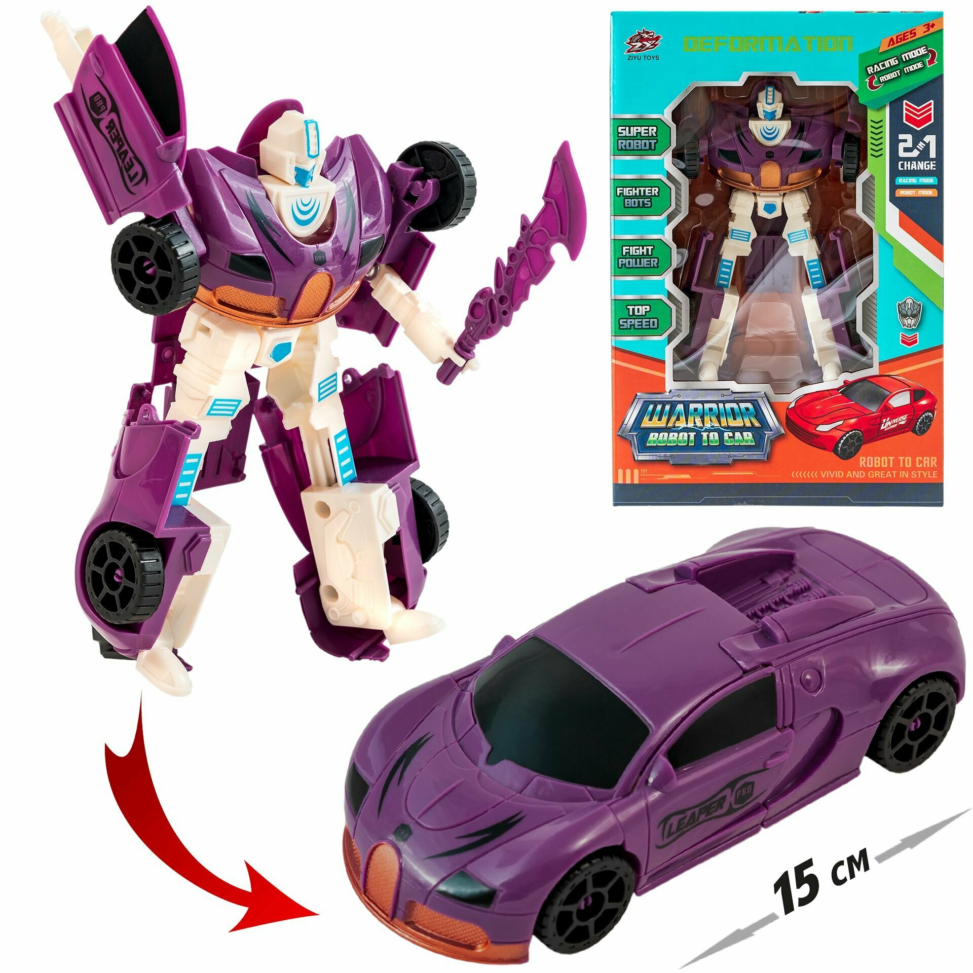 Робот воин трансформер, машинка спорткар Автобот. Цвет фиолетовый. Игрушка для мальчика