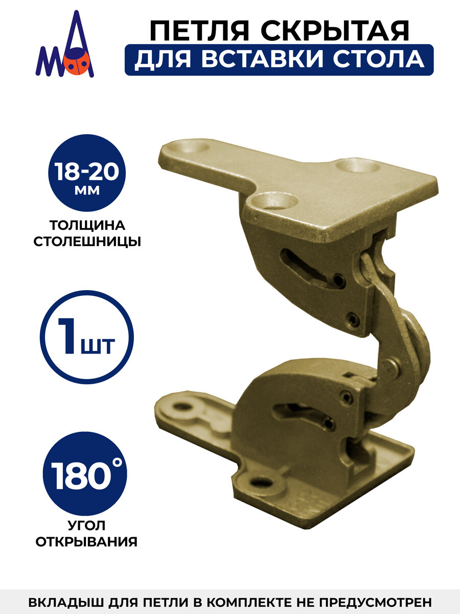 Петля врезная а UNI-18-20, толщина столешницы 18-20, 1 шт